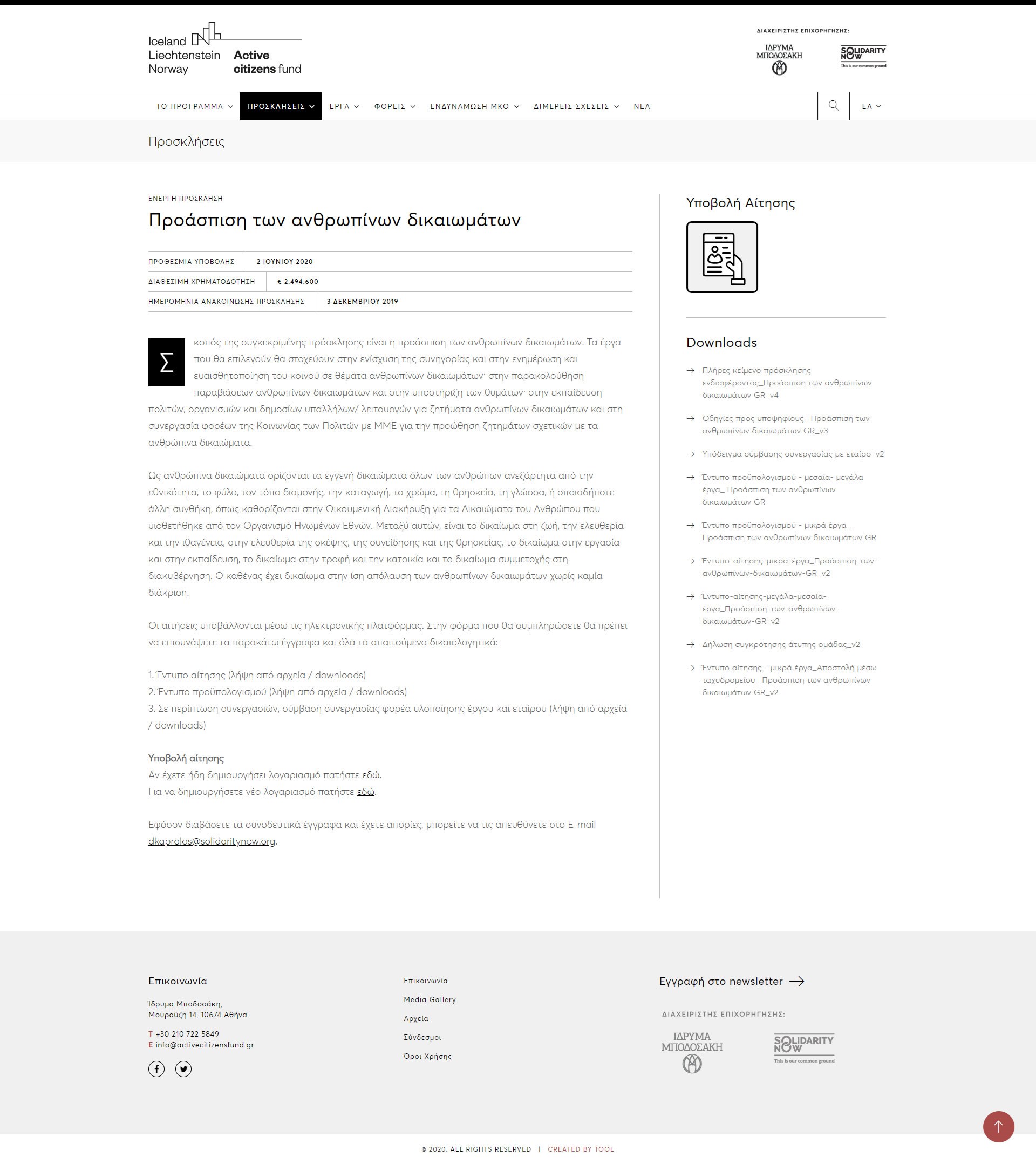 Active Citizens Fund website - Tool