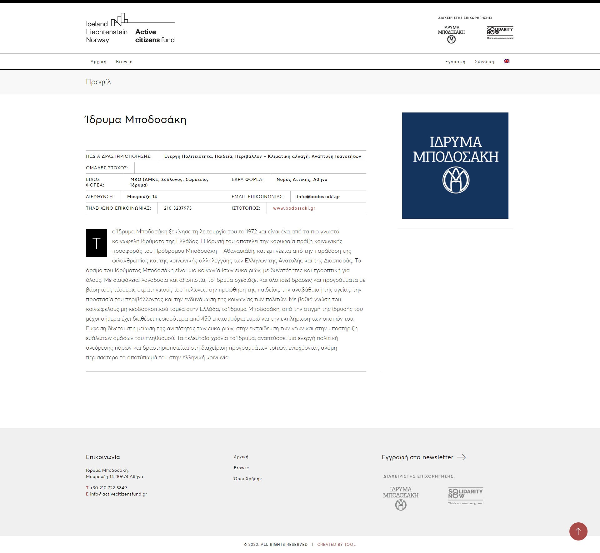 Active Citizens Fund website - Tool