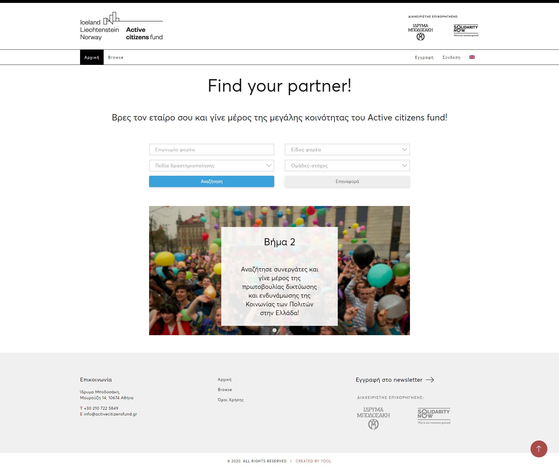 Active Citizens Fund website - Tool